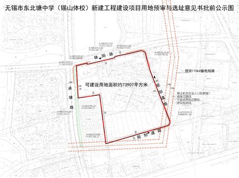 无锡市东北塘中学锡山体校新建工程建设项目用地预审与选址意见书批前公示 无锡房地产市场网