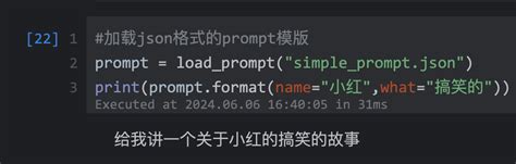 Ai 大模型企业应用实战08 Langchain用prompts模板调教llm的输入输出超越chatgpt学习使用 掘金