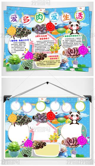 素材植物生长记专题模板 素材植物生长记图片素材下载 我图网