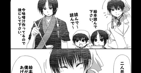 白鬼 鬼徹・腐 幸せ？家族 中性洗剤のマンガ 腐向け 白鬼幸せ家族計画 鬼灯の腐向け100users入り Pixiv