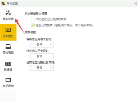 元气桌面怎么设置开机自启 元气桌面启动开机自启动教程 酷搜科技