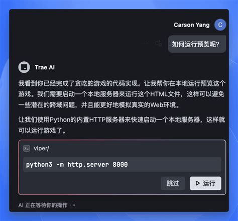 字节发布全新 ai ide：trae！免费使用 claude，还能 devbox 远程开发！ 知乎