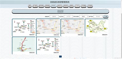 ssm jsp计算机毕业设计自助途乐旅游管理系统12p1v【源码、程序、数据库、部署】 途乐民宿源码 csdn博客