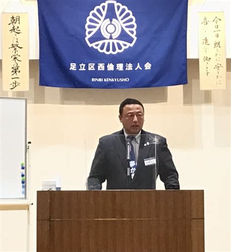 講話者 那須 隆 氏令和4年12月14日水 経営者モーニングセミナー 東京都足立区西倫理法人会