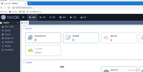 【漏洞复现】java Public Cms 后台rce漏洞publiccms漏洞 Csdn博客