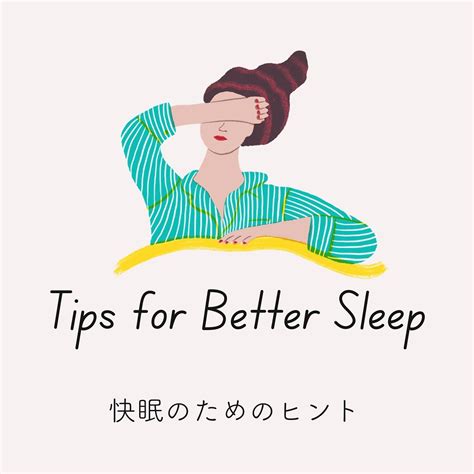 らくねるヨガ伊藤香奈⭐️良い睡眠で人生の質を上げる 睡眠のためのtips 日本人は 「寝ないで頑張る人ほど偉い！」 みたいな風潮があり