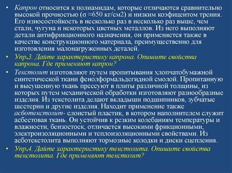 Неметаллические материалы презентация онлайн