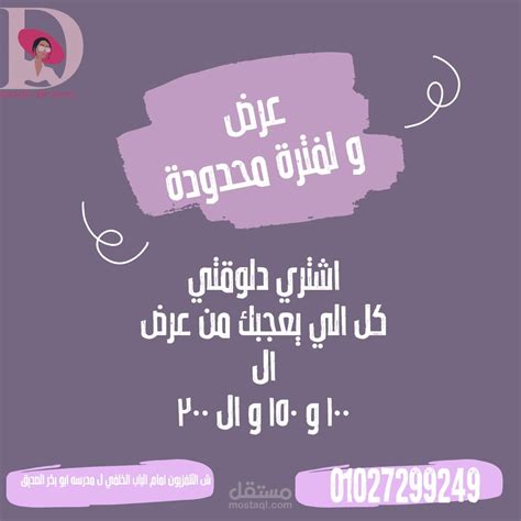 تصميم اعلان مستقل