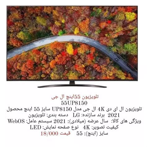 لیست کامل تلویزیون های الجی کره با عالی ترین کیفیت Chro2019 On Tumblr