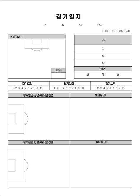 Durd Football Training Note Webudding