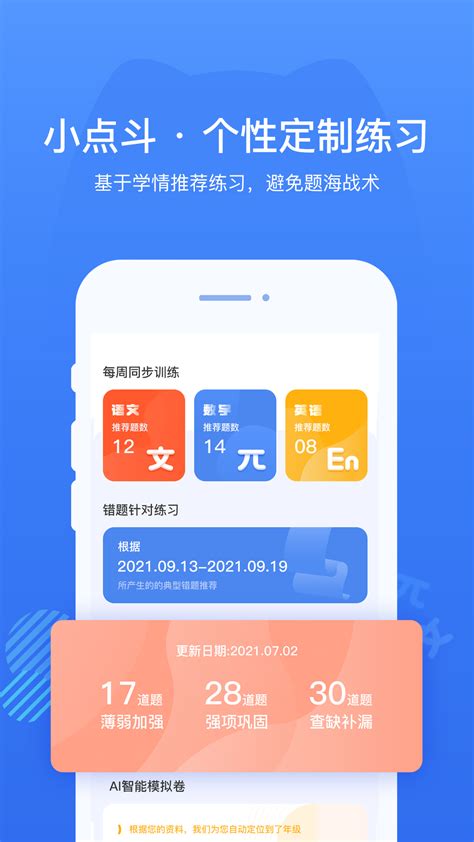 软件商店