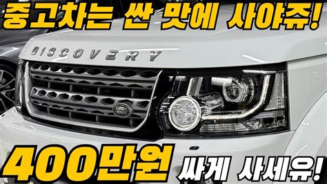 중고차 싸게 사야 제 맛이쥬 남들과는 완전 다른 엄청난 금액 Youtube