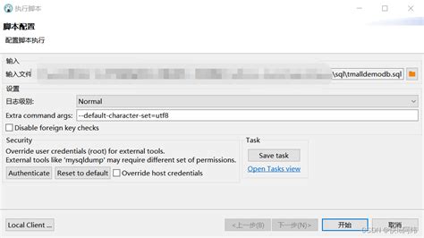 dbeaver执行sql文件 dbeaver执行sql脚本 sql文件 csdn博客