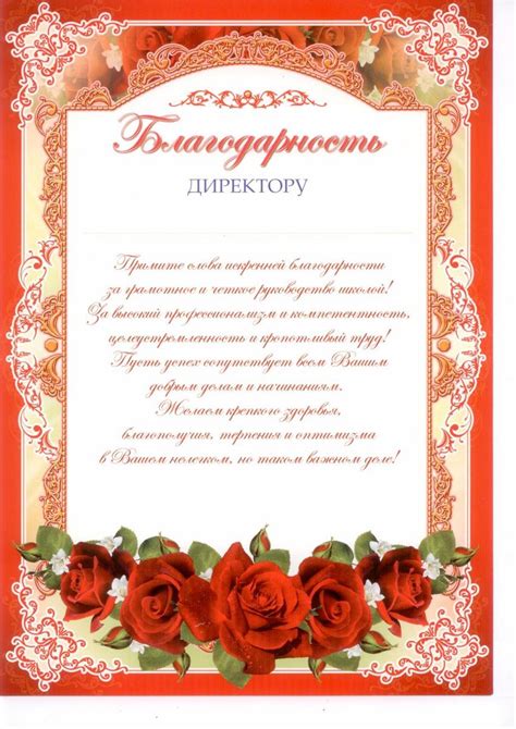 Слова благодарности главе 86 фото