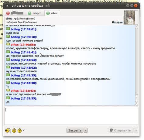 MDC бесплатный IM клиент для Linux Программы для Linux