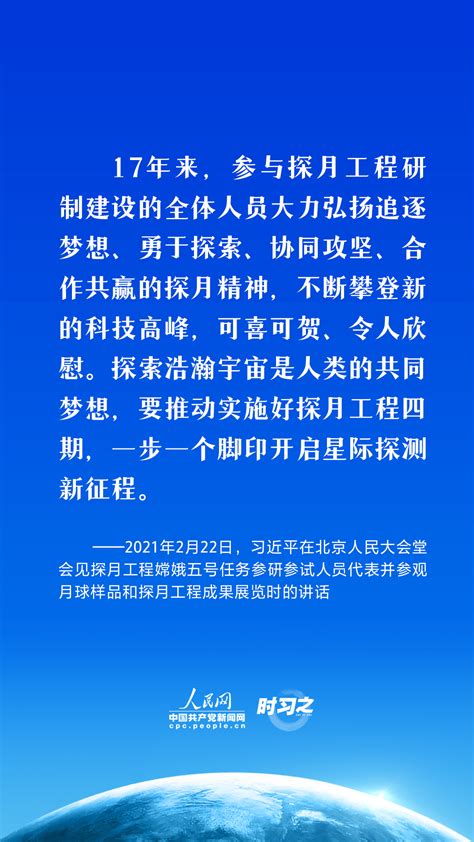 中国星辰丨引领中华民族探索浩瀚宇宙 习近平这样阐述航天精神 驻马店新闻 驻马店广视网