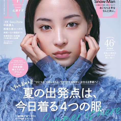 広瀬すず More
