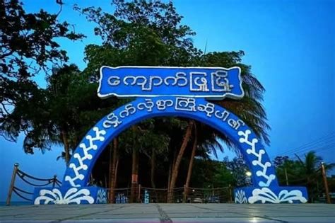 ကျောက်ဖြူ ရဲတပ်ရင်း ၃၂ အနီး တိုက်ပွဲဖြစ်ပွားနေပြီး စစ်ကောင်စီက လေကြောင