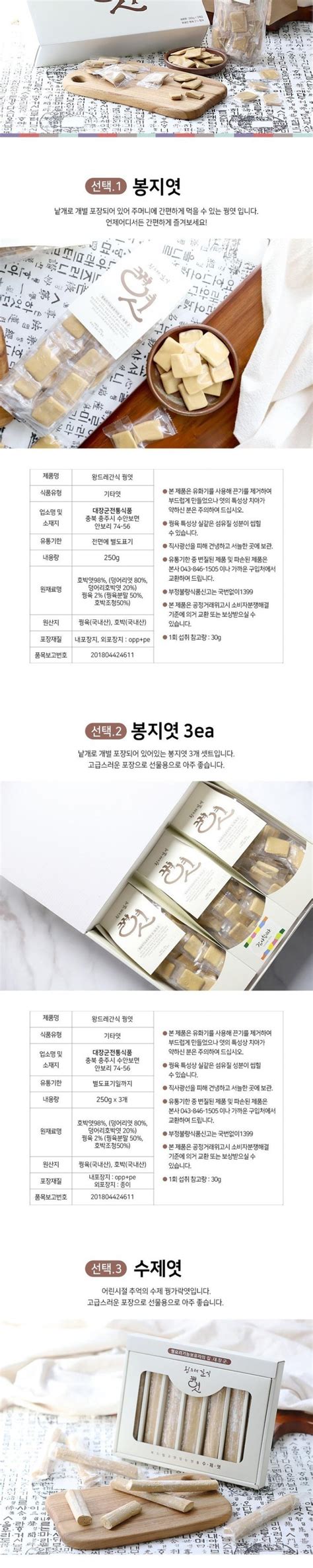 대장군떡먹는꿩엿 대장군식당
