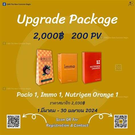 ขอแนะนำชุดอัพเกรด “ดูแลสุขภาพ”🥰 Cmn The New Common Begin