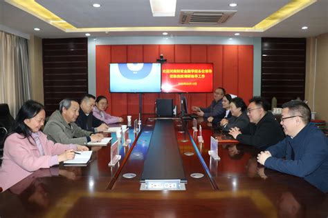 校纪委书记、监察专员刘云兵带队开展2025年春季“访企拓岗”促就业工作 河南财政金融学院