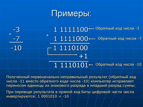 Кодирование целых чисел презентация онлайн
