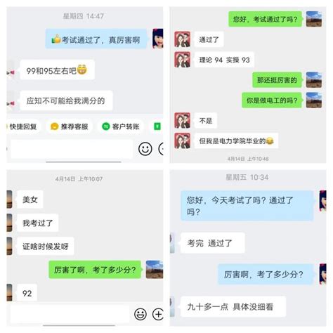 在职考低压电工证通过率高吗？ 知乎