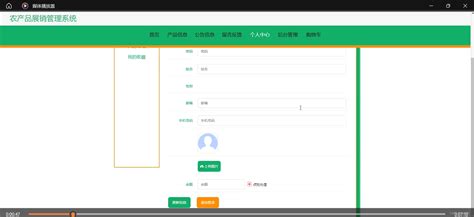 Ssmphpnodepython农产品展销管理系统 Csdn博客