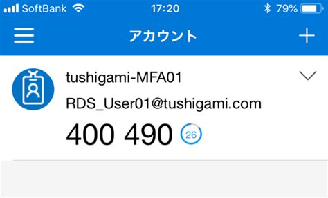 Azure Multi Factor Authentication 多要素認証 を試す！！