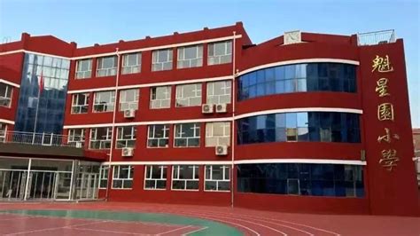 双桥区人民政府 部门动态 承德市魁星园小学开展诚信教育主题系列活动