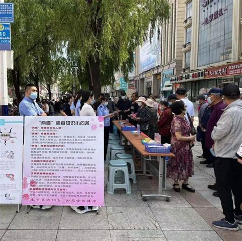 健康中国 母亲行动梅河口市妇联开展两癌防治知识宣传活动 妇女 吉林 梅河口市
