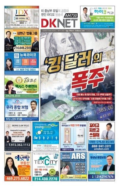 638호 2022년 9월 9일 B면