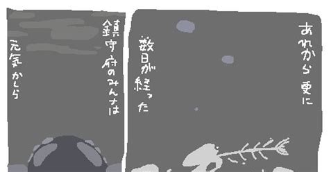 艦これ 深海正規空母加賀さん日記2 ヲノのマンガ 漫画 加賀 赤城 Pixiv