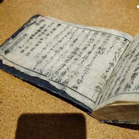 良薬馬療弁解 菱屋孫兵衛 訪古堂 古本中古本古書籍の通販は日本の古本屋