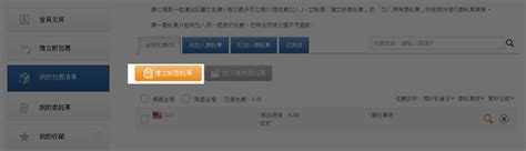 英國代運 美國代運首站代運集貨轉運推薦 Shipgo世購國際
