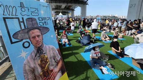 [포토] 2022 한강 멍때리기 대회 아시아경제