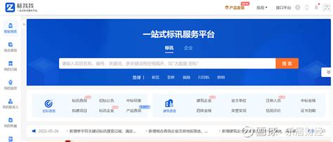 助力招标信息全量、高效获取，企查查发布“标找找”功能 将2亿家企业实时动态赋能到招投标工作中，会产生怎样的“魔力”？ 快人一步，获取全国海量