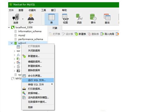 Sql文件用什么打开如何打开sql文件