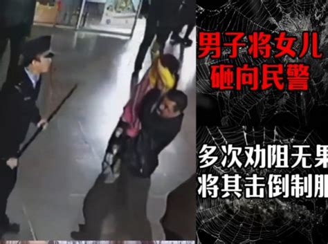 男子将女儿砸向民警，劝说无果后被当场击毙， 深夜的喵丶丶 深夜的喵丶丶 哔哩哔哩视频