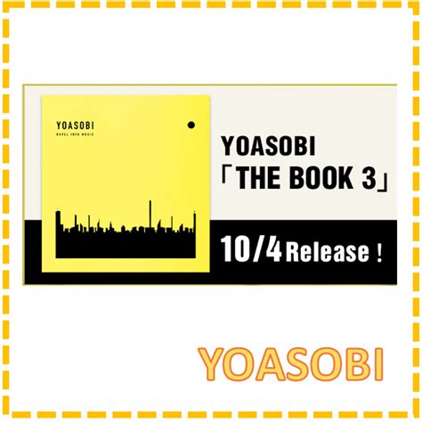 Yoasobi The Book 3 Amazon的價格推薦 2025年4月 比價比個夠biggo