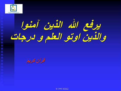 © 2002 Atgci Ppt Download