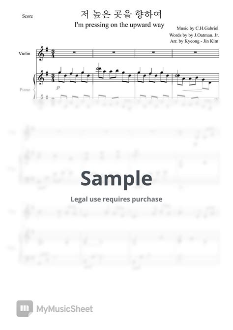 C H Gabriel 저 높은 곳을 향하여 바이올린 피아노 Sheets By Pianist Jin