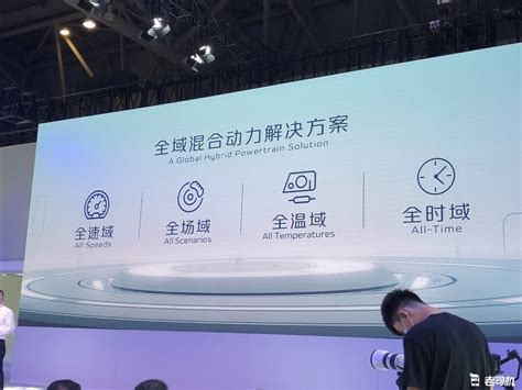 2021重庆车展：长安蓝鲸idd混动系统正式发布
