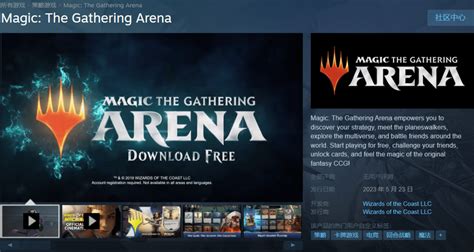 TCG游戏万智牌竞技场上线Steam页面预计5月23日正式解锁 卡牌 平台 配置