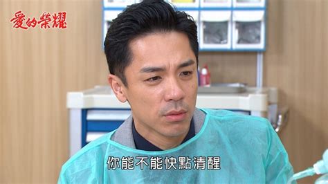 《愛的榮耀 Ep37精采回顧》禍從天降！志成重傷釀後遺症 家人關係生變？｜四季線上4gtv
