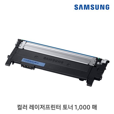 컬러 레이저프린터 토너 1000 매 시안블루clt C403stnd 배민스토어