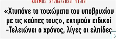 Μέγας Δυτικός on Twitter Θα πληρωνα ενα υποβρυχιο ατραξιον για ν