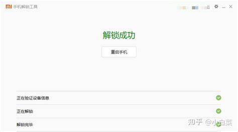 小米12小米1313pro等手机澎湃os降级miui14稳定版详细刷机教程 知乎