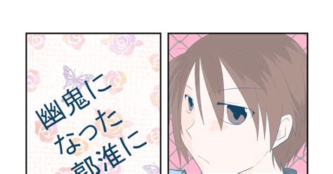 三國無双 幽鬼になった郭淮に夏侯覇が体を乗っ取られる話 こめまにのマンガ Pixiv