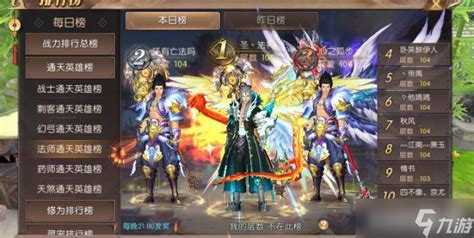 轩辕传奇手游法师通天塔过关攻略 轩辕传奇手游法师通天塔怎么过 九游手机游戏